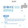경북 청도군 상하수도 요금 감면안내 네이버 블로그